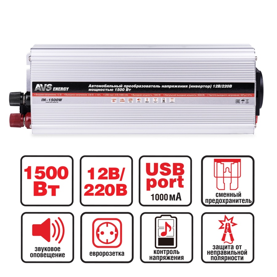 Купить Автомобильный инвертор 12/220V AVS IN-1500W :: Характеристики