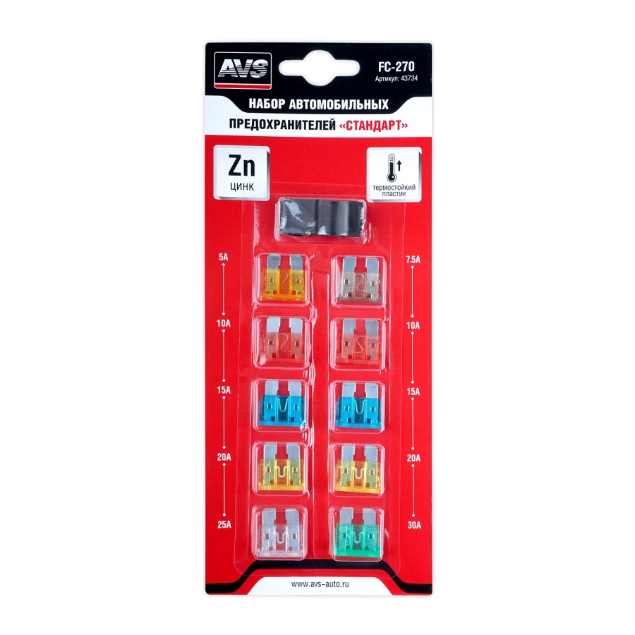 Купить Набор предохранителей AVS FC-270 "стандарт" в блистере :: Купить Предохранители в ...