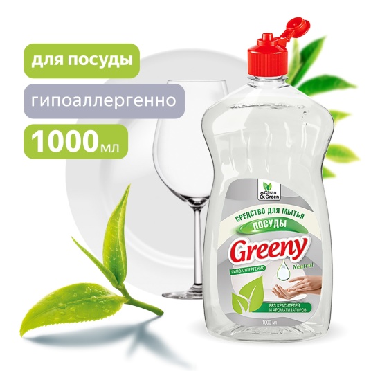 Купить Моющие средства для посуды в интернет-магазине АВСторг.ру