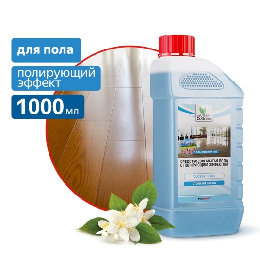 Купить Моющие средства для пола в интернет-магазине АВСторг.ру