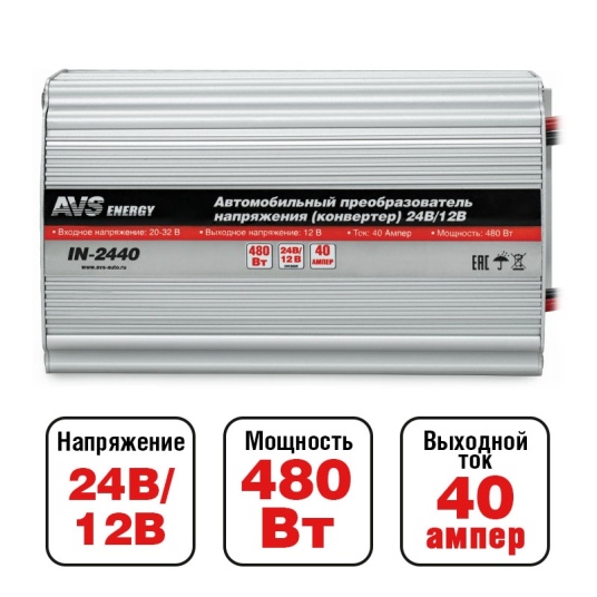 Купить Преобразователи напряжения в интернет-магазине АВСторг.ру