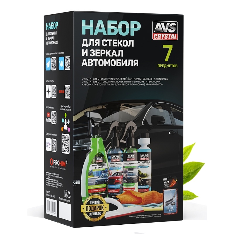 Набор для стекол и зеркал AVS AVK-872 :: Купить наборы автохимии в интернет-магазине АВСторг.ру ...