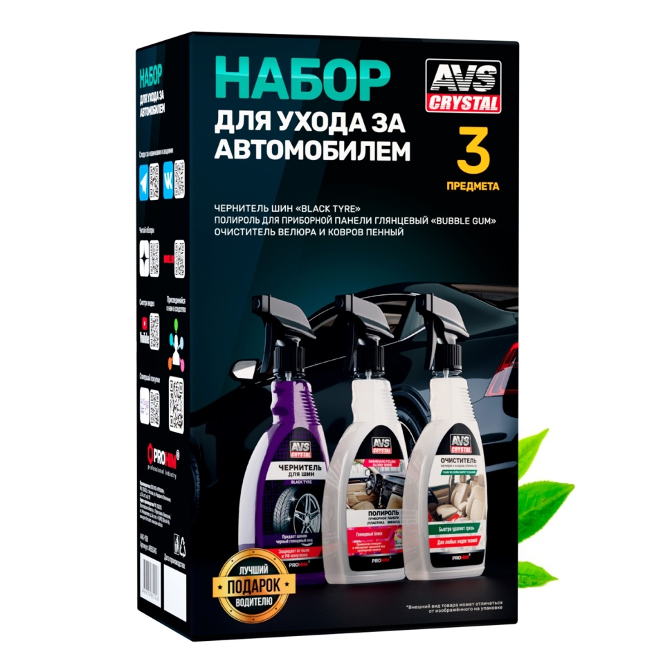 Набор для ухода за автомобилем AVS AVK-928 :: Наборы :: Купить ...